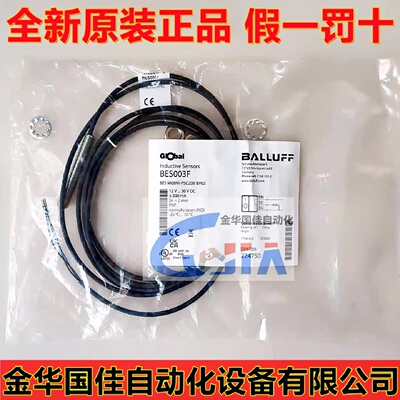 议价Balluff巴鲁夫BESM08MIPSC20BBP02感应式感测器现货BES003F