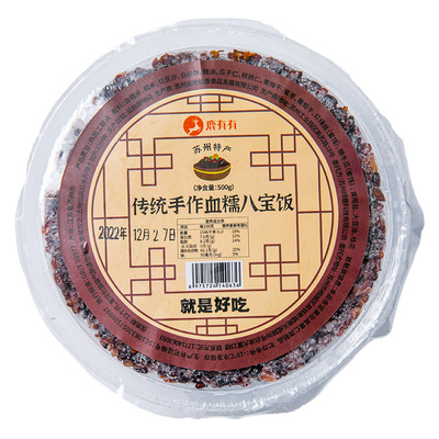 鹿有有八宝饭甜糯米饭速食特产