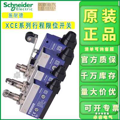 议价正品施耐德限位开关XCJ102C XCJ110C现货XCJ126C XCJ127C XCJ