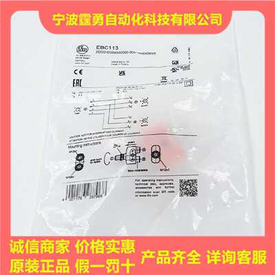议价全新原装EBC113德国IFM易福门Y型分配器M12传感器插头EBC113