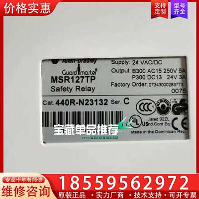 【询价】AB继电器  MSR127TP 440R-N23132适用