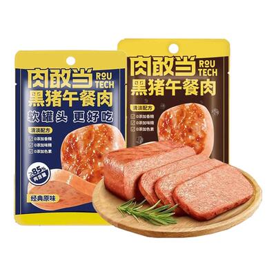 肉敢当黑猪午餐肉罐头独立包装