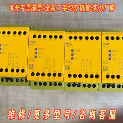正品PILZPNOZX4安全继电器型号774730议价维修