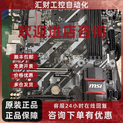 议价微星B350 TOMAHAWK主板，支持AMD AM4接口，