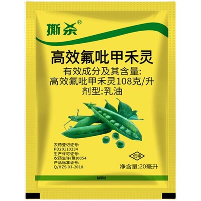 高效氟吡甲禾灵芦苇茅草牛筋草