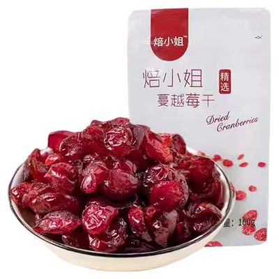 蔓越莓果干烘焙雪花酥专用原材料