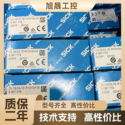 【议价】西克传感器OL1S/OL1E-R1010A16。OL1S/O