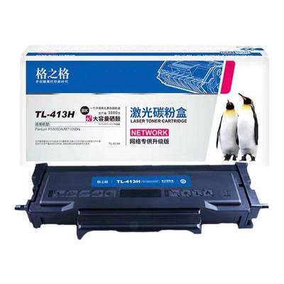 格之格适用于奔图TL-413硒鼓