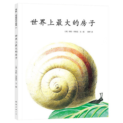 学会和欲望相处世界上最大的房子