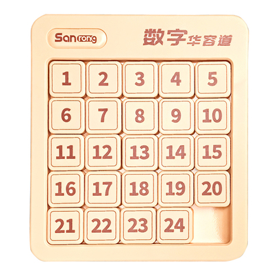 磁力数字华容道小学生4x4阶5x5阶