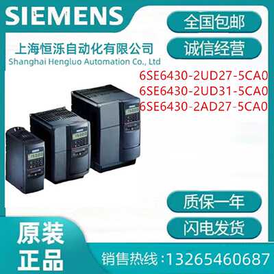 议价议价西门子变频器MM430/6SE6430-2AD27/2UD27/2UD31/2AD31-1C