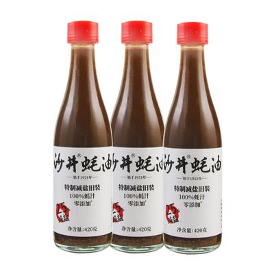 沙井蚝油100%纯蚝汁减盐蚝油蚝汁 0添加420g蚝油0添加官方旗舰店