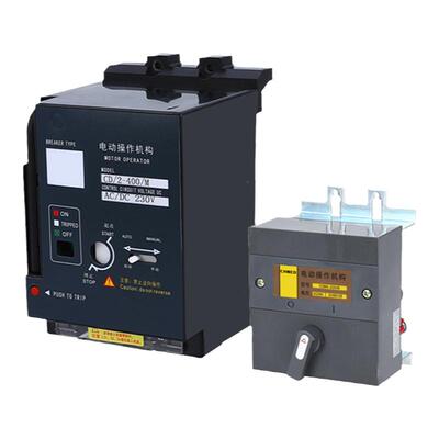 CD2电动操作分合闸控制远程开关