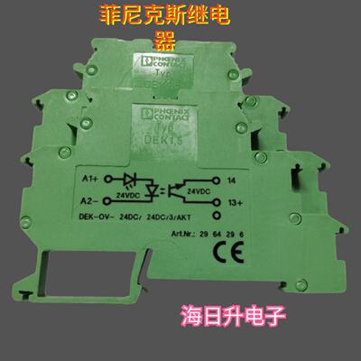 议价菲尼克斯DEK-OV-24DC/24DC/3/AKT Art.No.2964296 固态继