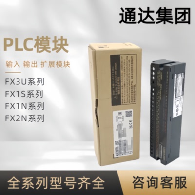 议价正品PLC远程模块AJ65SBTB1-32D  D1 DTE1 16D1 TE DT2 8D T1