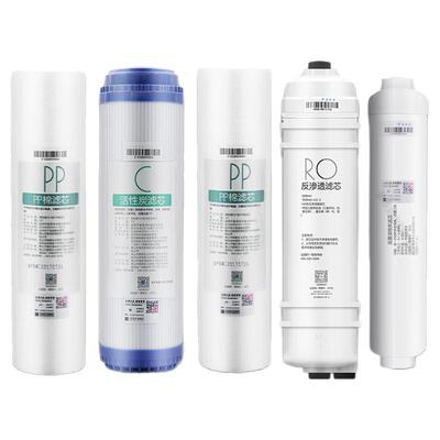 美的净水器MRO101A-5反渗透滤芯