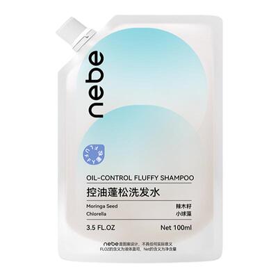 nebe控油蓬松洗发水正品