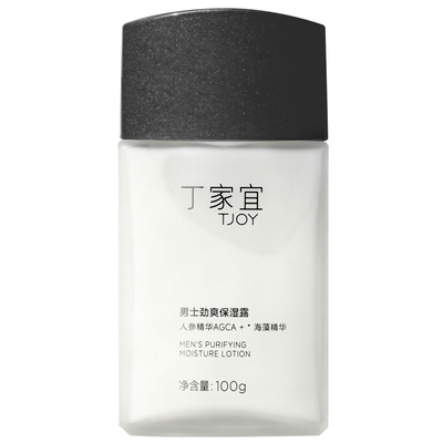 丁家宜男士保湿露滋润乳液面霜