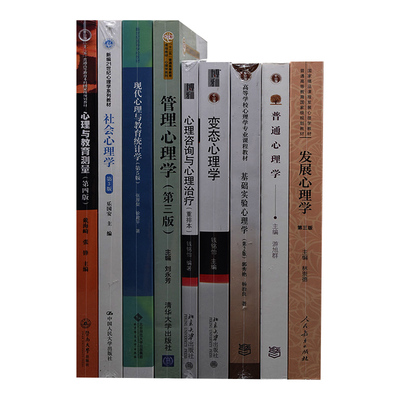 陕西师范大学专硕347应用心理