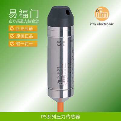 议价易福门传感器易福门压力变送器PS3208 PS3407 PS3417 PS3427