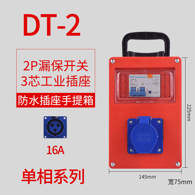 手提式临时工地二三级配电箱便携式塑料防水工业插座箱380V检修箱_虎窝淘