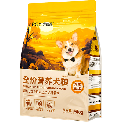 幼犬成犬全犬通用型全价狗粮10斤