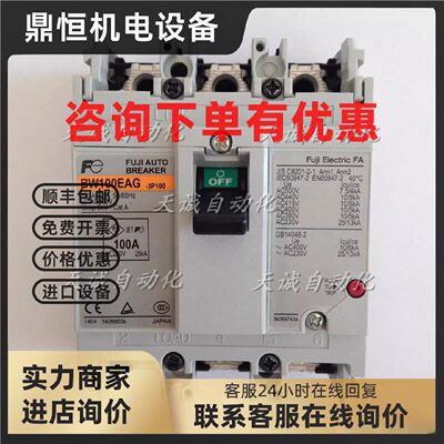 议价原产富士FUJI塑壳断路器BW100EAG 3P 100A25/75A60A40A30A50A