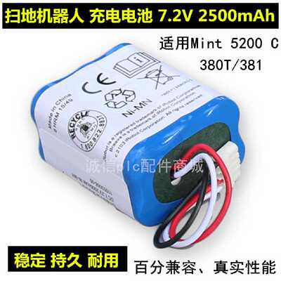 议价议价适用iRobot拖地机电池 braava380t Mint5200C擦地机器人