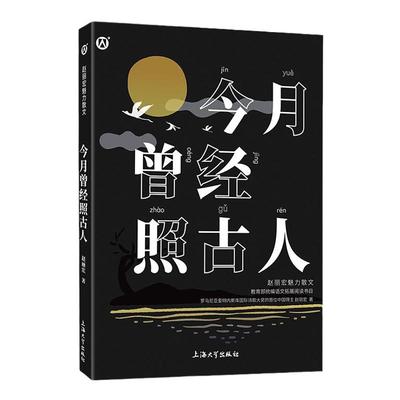 统编语文拓展阅读书目赵丽宏魅力
