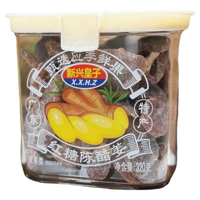 广东特产新兴皇子红糖陈醋姜320g红姜姜片