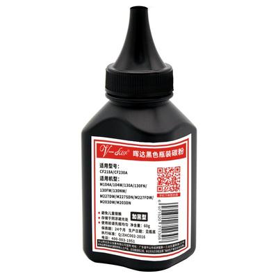 CF218A/CF230A碳粉墨粉加黑型