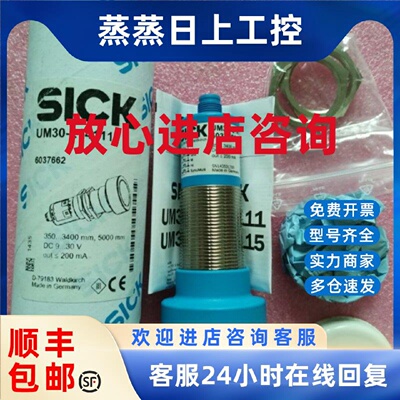 议价全新原装SICK施克/西克超声波传感器 UM30-214111 6037662 现