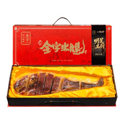 金字金华火腿非遗礼盒2.95kg分割