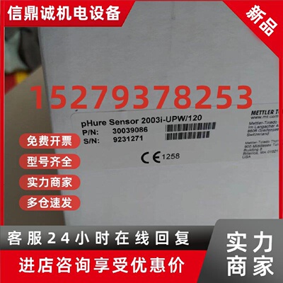 议价30039086 2003i-UPW-12 P电极METTLER TOLEDO梅特勒托利多923