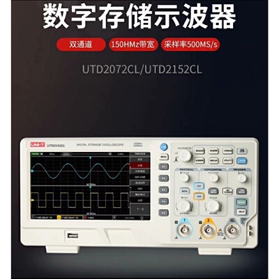 询价-优利德数字示波UTD2072CLUTD2152CL可维修