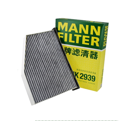 空调滤芯迈腾格曼牌cuk2939
