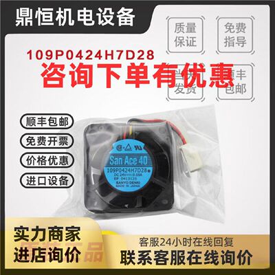 议价109P0424H7D28/7D28 4015 24V 0.08A 发那科专用数控机床风扇