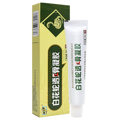 永翔白花蛇透骨凝胶抑菌膏