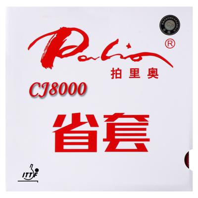 拍里奥乒乓球胶皮CJ8000蓝海绵