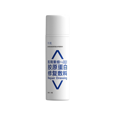 可预R型50g重组胶原蛋白