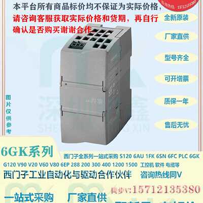 议价6GK7277-1AA10-0AA0 西门子原装紧凑型开关模块 CSM 1277 用