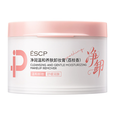 卸妆膏女深层清洁眼唇脸部敏感肌专用温和卸妆油水官方正品旗舰店