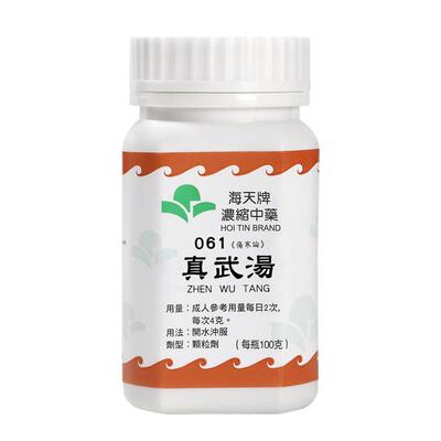 海天牌真武汤100g/瓶免煎官方正品水湿进口颗粒剂香港原装中成药