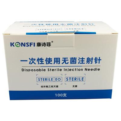 康诗菲医用无菌注射针品牌直销