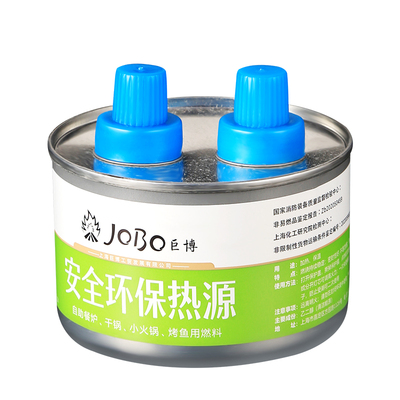 JOBO巨博非易燃物鉴定火锅燃料罐