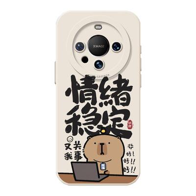 适用华为mate系列手机壳情绪稳定