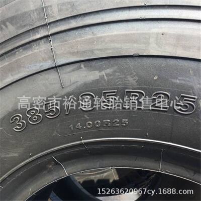 港口用吊车轮胎14.00 16.00R25 全地面起重机轮胎385/445/95R25