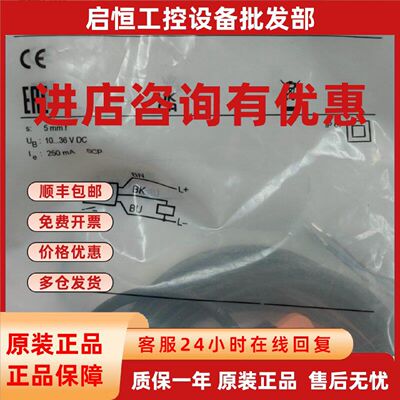 议价全新原装IFM易福门传感器IW5051