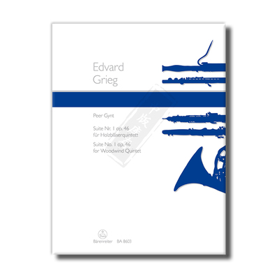 格里格第一培尔金特组曲op46