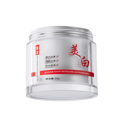 【医美级面霜】一抹美白去黄提亮